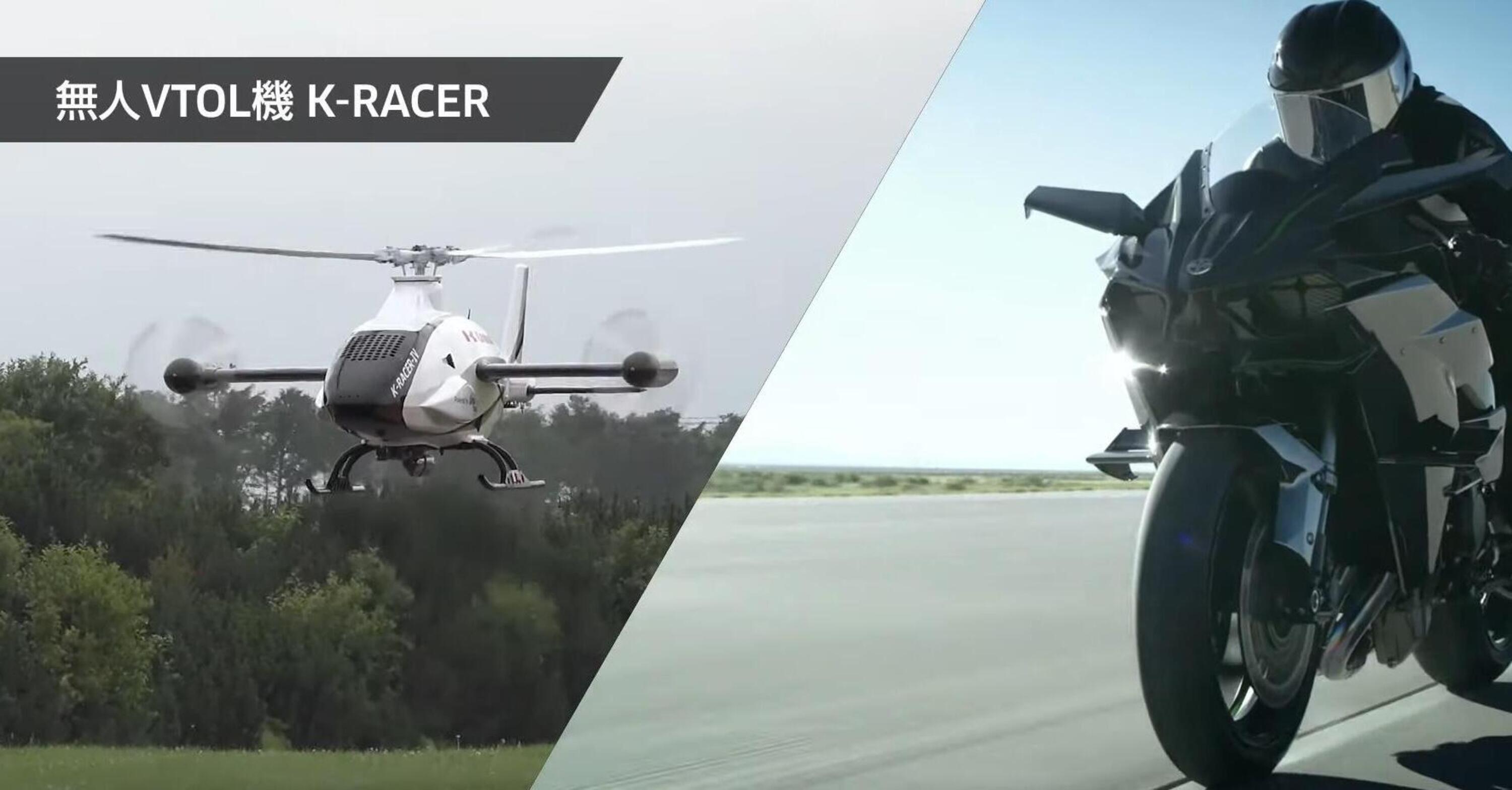 Kawasaki K-RACER-X1: test conclusi per il drone "Powered by Ninja H2R ...